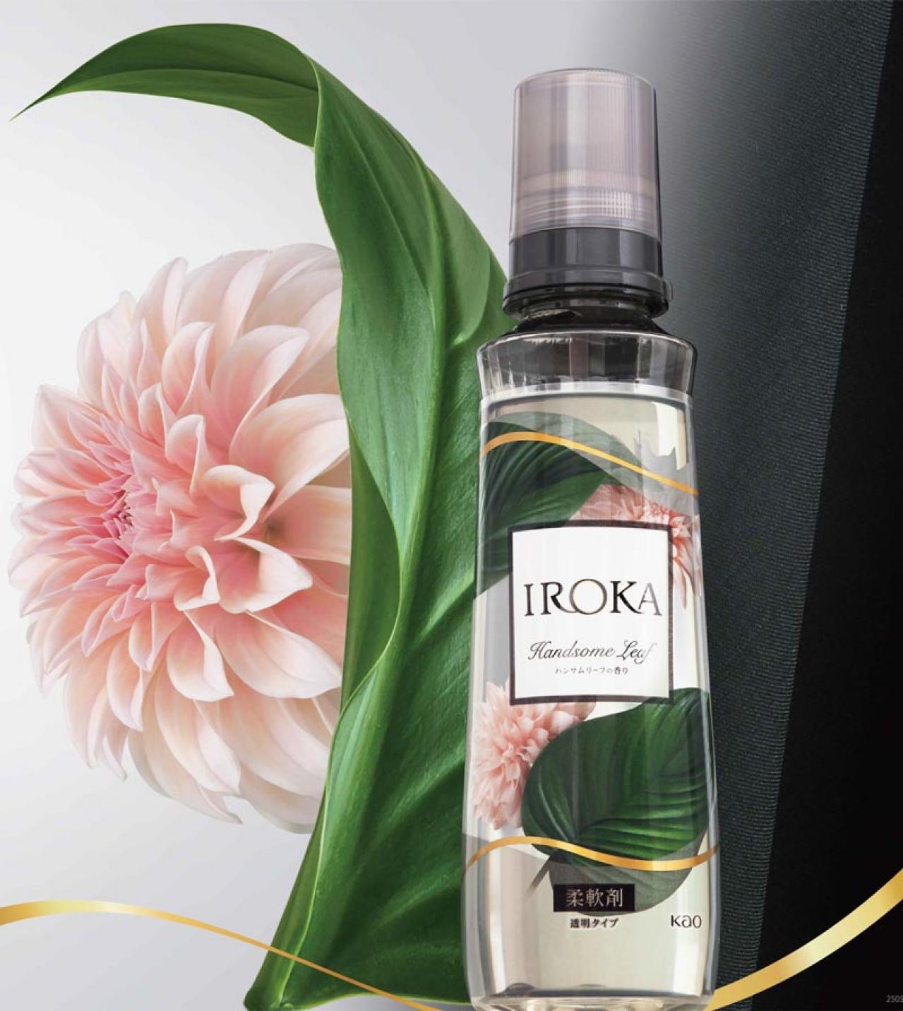 「着る香水」とは？この時期こそ気になる汗・ムレも解消・プレミアム柔軟剤「IROKA」 | ゆうゆうtime