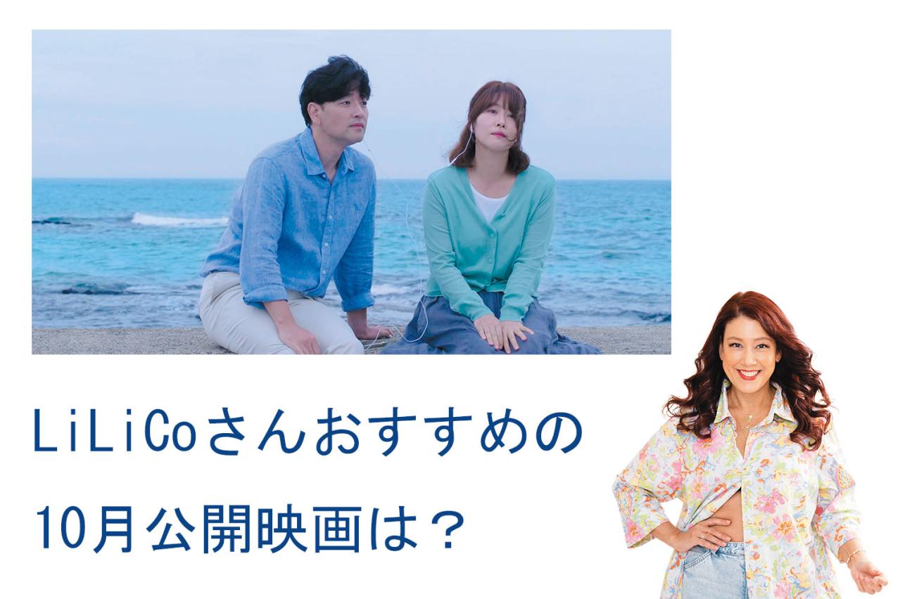 韓国映画ファン必見！『夏の終わりのクラシック』、ユン・ソクホ監督の最新感動作【LiLiCo's試写室】 | ゆうゆうtime